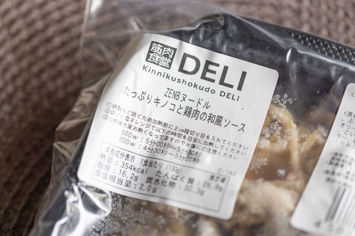 筋肉食堂DELIのZENBヌードルキノコと鶏肉和風ソースを実食！和風味が美味すぎる！